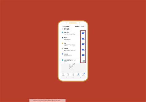 쿠팡 앱 알림 끄기 설정 방법 윤과장의 소소한 일상 이야기
