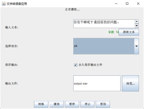 Tts 文字转语音服务 开发调优 Linux Do