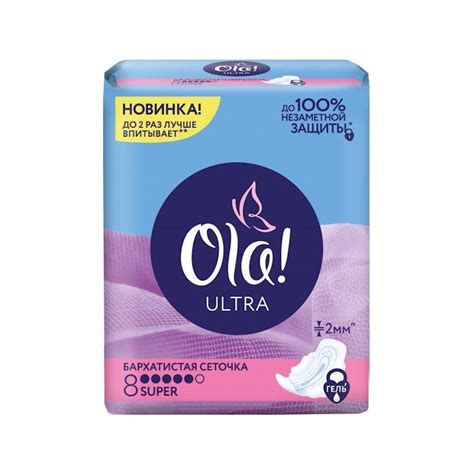 Гигиенические прокладки OLA! Ultra Super с бархатистой сеточкой , 8 шт ...