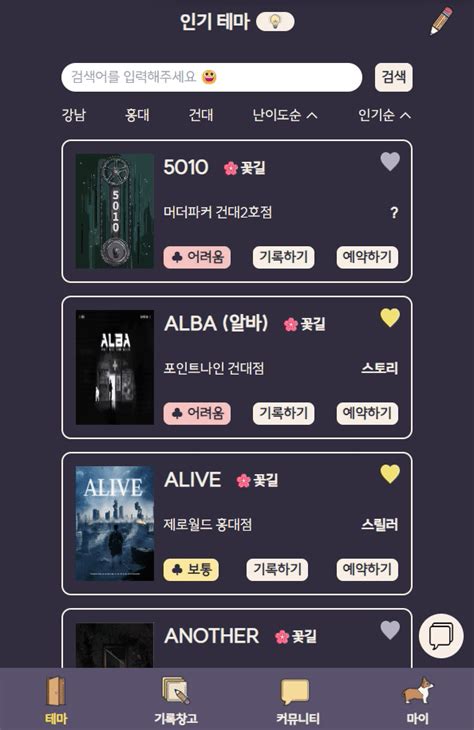 Github Frontendschool6escape12 프론트엔드스쿨 6기 이게무슨12이야조