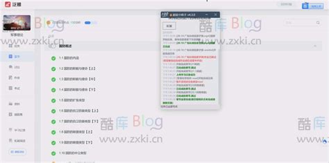 学习通自动油猴脚本使用安装教程 酷库博客
