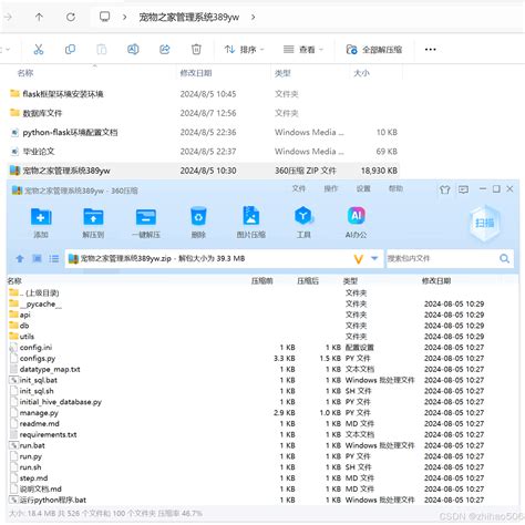 2025年flask宠物之家管理系统 程序论文 可用于计算机毕业设计 Csdn博客