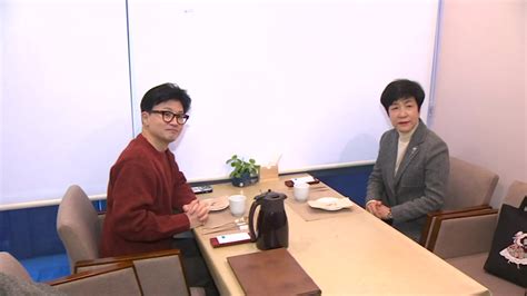 정치 한동훈 함께 정치하고 싶어김영주 늦지 않게 답 드릴 것 Ytn