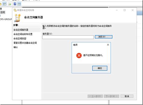 windows server 2016系统高级管理系列 dfs分布式文件系统 window 分布式文件系统 csdn博客