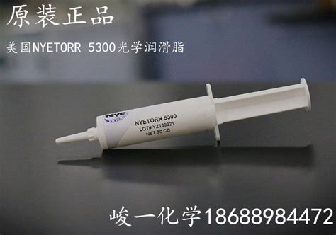 The United States Nyetorr 5300 5200 6300s 5097r 8921 Vacuum Grease