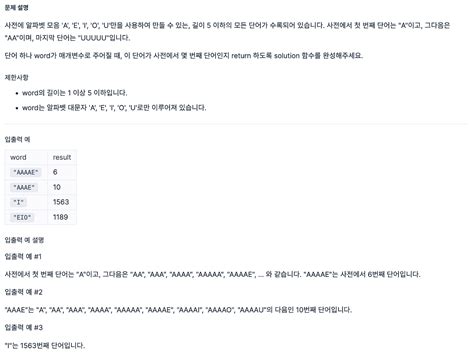 Python 모음 사전