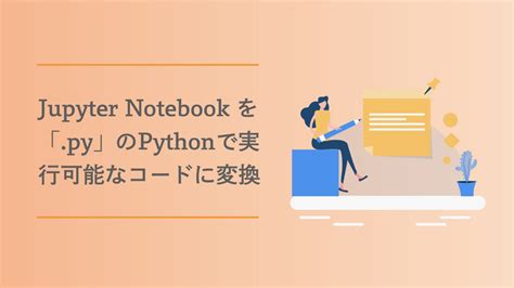 【docker】ローカル環境に Jupyter Lab(notebook)を 構築する たろのプログラミング日記 【docker】ローカル環境に Jupyter Lab(notebook)を 構築する たろのプログラミング日記