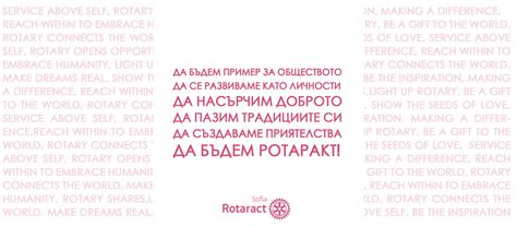 Rotaract Bulgaria Здравейте приятели Между 25 и 29 май 2022 г се проведе Европейската