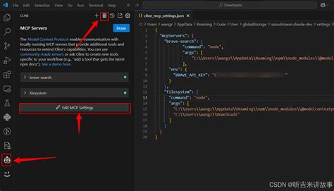Mcp技术与cline集成指南:打造智能ai助手的数据连接解决方案vscode Mcp Csdn博客 Mcp技术与cline集成指南:打造智能ai助手的数据连接解决方案vscode Mcp Csdn博客