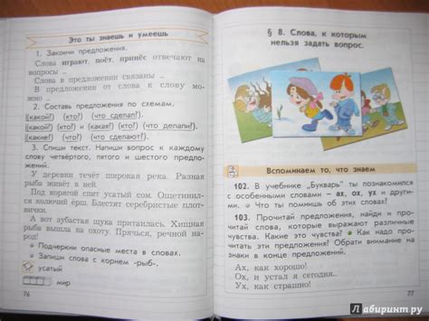 Книга: Русский язык. Учебник для 2-го класса общеобразовательных ...