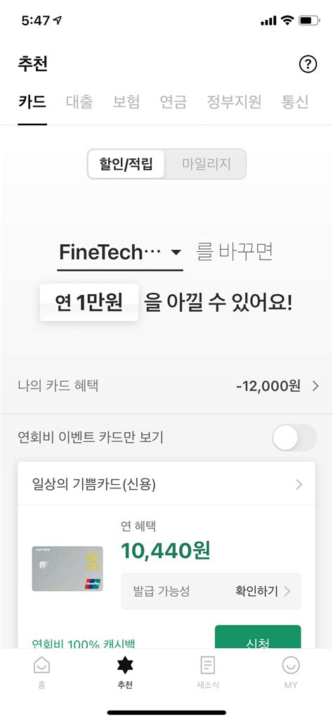 유심사앱 개선고도화에 있는 이상원님의 핀 모바일 앱 앱 금융
