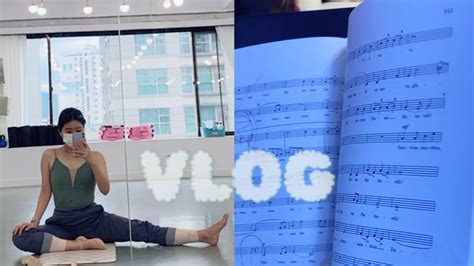 🎶소프리나🩰 취미발레발레콩쿨준비축가공연준비 브이로그본격적인 발레콩쿨 준비틈틈히축가연주 공연준비 Youtube