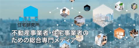 「マンション建替え円滑化法」を解説｜特徴と事業の流れ・改正のポイント いえーる 住宅研究所