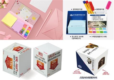점착메모지 학원 학교 판촉물 3m 포스트잇 제작 인쇄 네이버 블로그