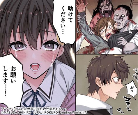 最大10 Offクーポン ゾンビのあふれた世界で俺だけが襲われない 1 Tdh Latinoamerica De