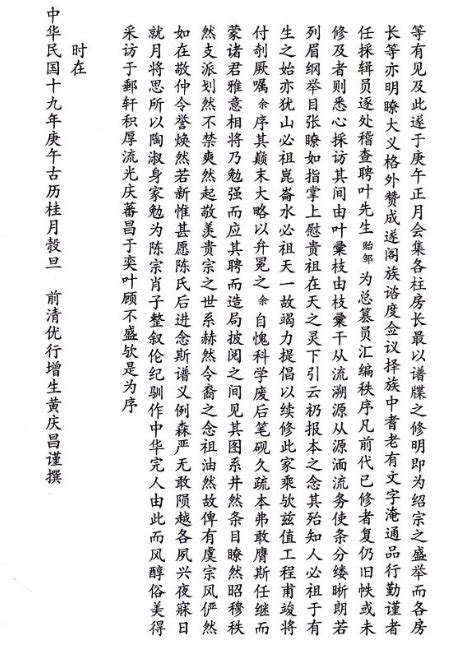 詩山陣