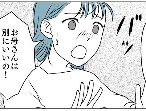 ＜義母と元カノにモヤッ…＞リテラシー？嫉妬？義母にsnsをやめてほしい本当の理由【第3話まんが】 ママスタセレクト Part 2