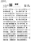 微声盼望