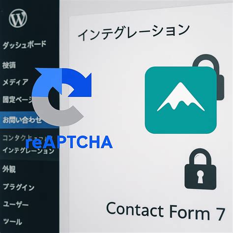 Contact Form 7 にrecaptchaを導入する方法【スパム対策】 Yagi System