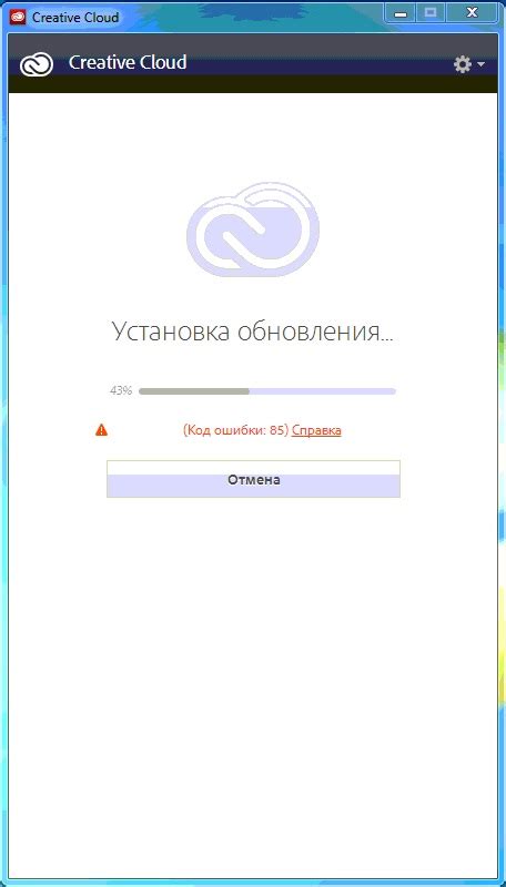 Updation Error Code 85 Adobe Community 7599967