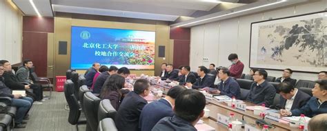 唐山旭阳化工有限公司与北京化工大学签订博士后产学研互联互通合作协议 中国旭阳集团
