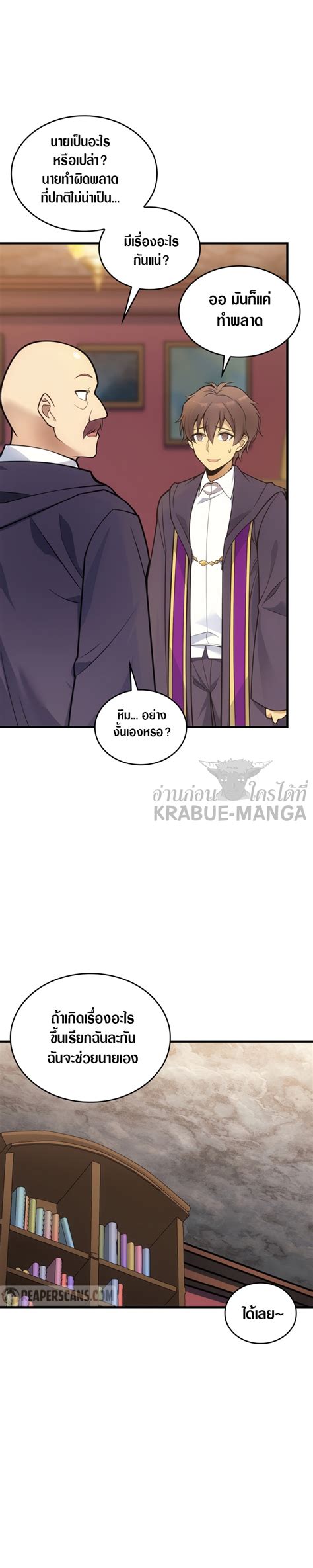 My Civil Servant Life Reborn In The Strange World ตอนที่ 44 แปลไทย