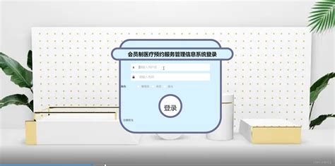 Springboot会员制医疗预约服务管理信息系统 Csdn博客