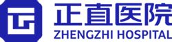 临沂正直医院