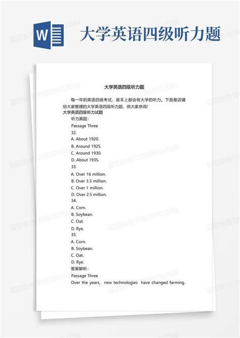 大学英语四级听力题word模板下载编号qrnrnzjp熊猫办公