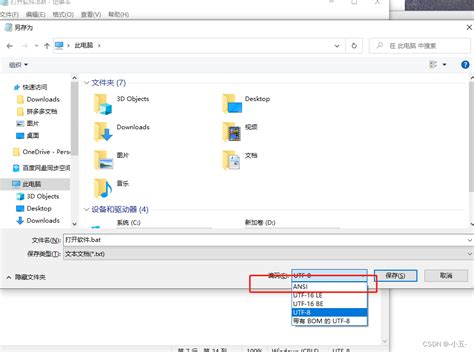 批量运行软件bat批量运行子文件夹bat Csdn博客