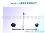 东旭LBY 2 3 2H顶板离层指示仪D 地矿地震仪器 维库仪器仪表网