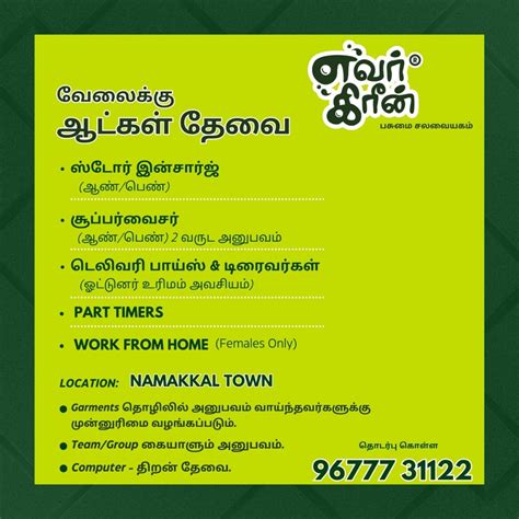 We Are 😀 Hiring Call Evergreen Eco Launderer Facebook