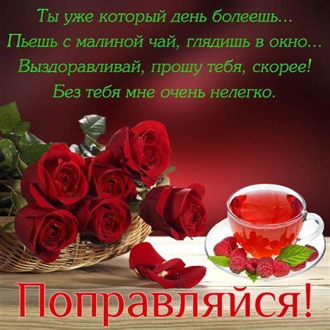 Поздравление с выздоровлением для женщины