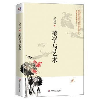 美学与艺术 pdf 电子书 download 下载 智汇网
