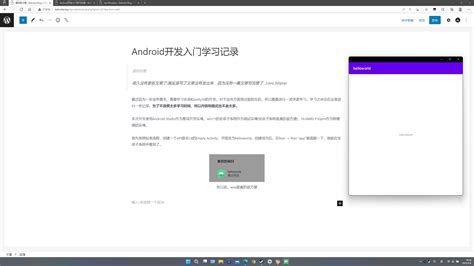 Android开发入门学习记录 Kalinote Blog