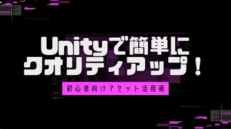 Unityの使い方⑰ タグを使って効率的にオブジェクトを管理しよう C Ba Unity Memo