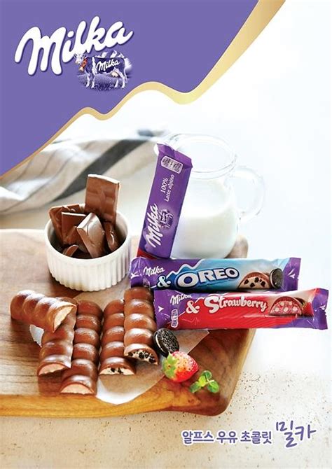 서영이앤티 프리미엄 밀크 초콜릿 밀카 바 출시 아주경제