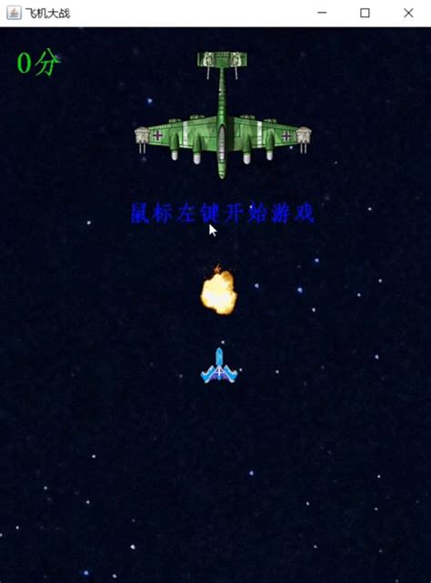 飞机大战视频教程高清1080p在线观看平台腾讯视频