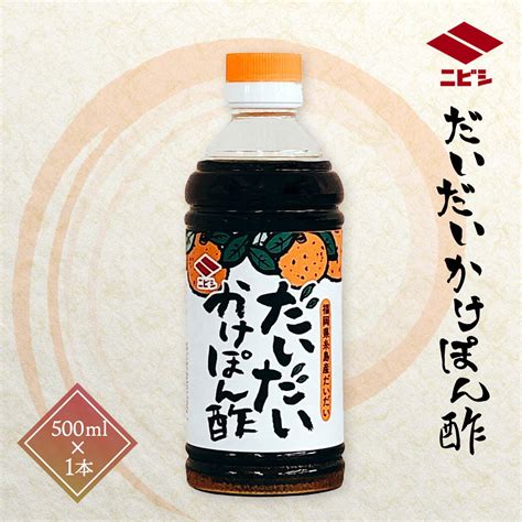 楽天市場ニビシ醤油 だいだいぽん酢イオン九州オンライン