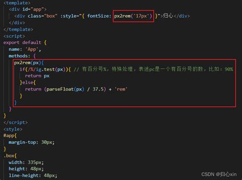 Postcss Pxtorem无法将内联样式的px转成rempostcss Pxtorem 行内样式 Csdn博客