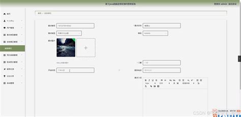 开题flask框架旅游景区预约管理系统（程序论文python） Csdn博客