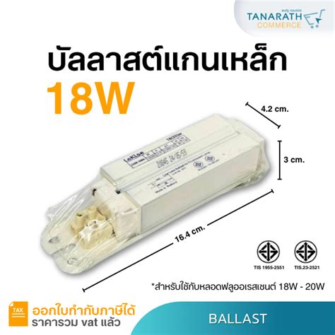 Lekise บัลลาสต์อิเล็กทรอนิกส์ 1x32w สีดำ ใช้คู่กับหลอดนีออนกลม T9 32w โดยไม่ต้องใช้สตาร์ทเตอร์