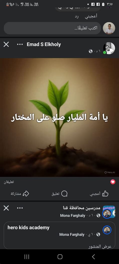 اولى اعدادى المنهج الجديد منهج الرياضيات الصف الثاني الاعدادي 2026 Facebook