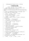 阳新黄颡口镇中学2010 2011学年度 上 八年级历史期中试题 doc 豆丁网