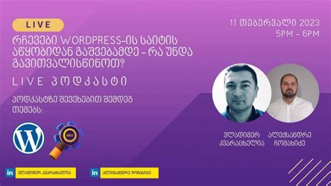 Wordpress ის საიტის აწყობიდან გაშვებამდე Mariam Kvaratskhelia Mba