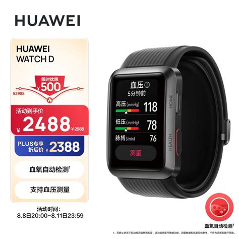 华为智能手表质量可不可靠，华为手表建议买哪一款