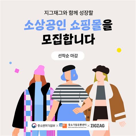 마감 메인 노출 기획전부터 기획전 쿠폰 비용수수료 할인까지 소상공인이라면 풍성한 혜택 받아가세요 카카오스타일 파트너라운지