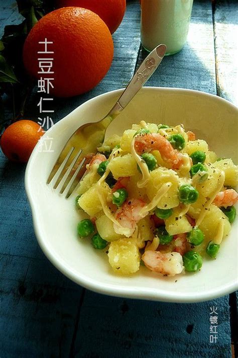 土豆蝦仁沙拉 每日頭條