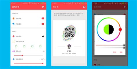 Android屏幕圆角实现方法的示例代码 移动开发 亿速云