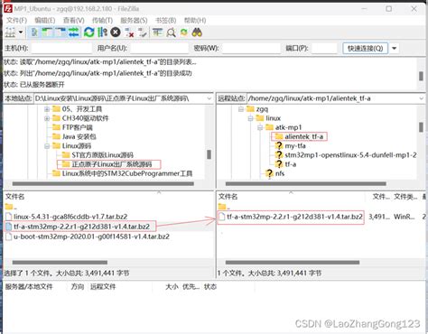 linux第28步 编译“修改正点原子tf a源码中的makefile并编译生成新的tf a 固件” makefile sdk是啥 csdn博客